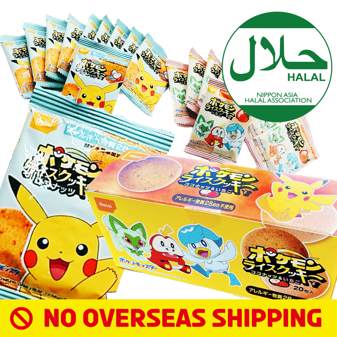 [Deliver in Japan Only] Pokemon Rice Cookie – JAPANeid